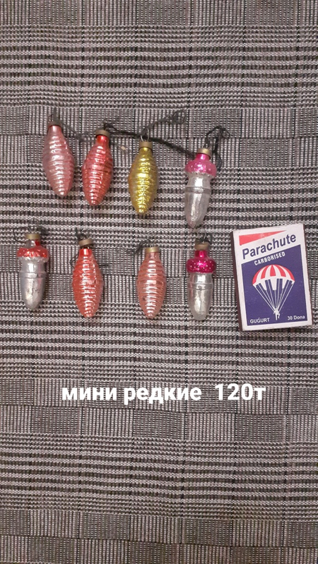 Елочные игрушки СССР.  Стеклянные