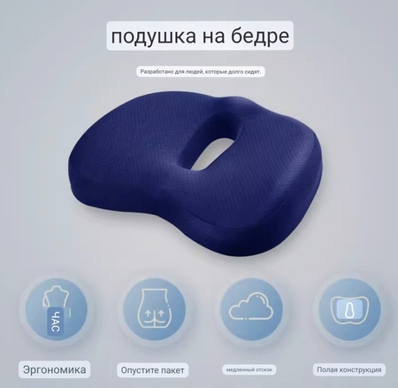 Подушка для автомобильного сиденья для офиса