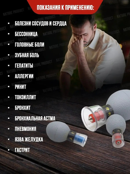 Вакуумные массажные банки присоски аккупунктурнуго действия