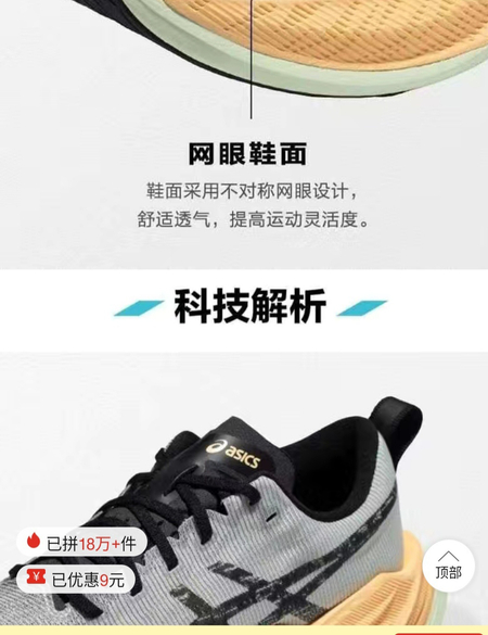 Asics Superblast кроссовки для бега