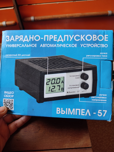 Зарядное устройство Вымпел -57