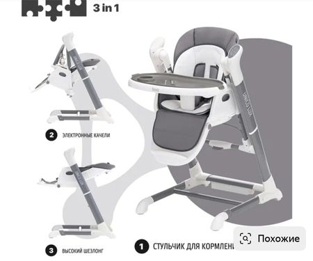Стульчик качели детский стульчик для кормление Nuovita unico