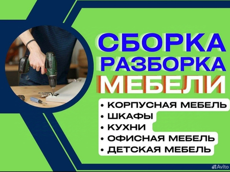 УСЛУГИ МЕБЕЛЬЩИКЕ  гор Самарканд//
