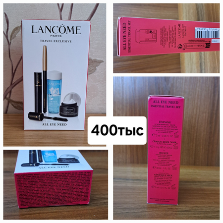 Набор ланкоме lancome, новый