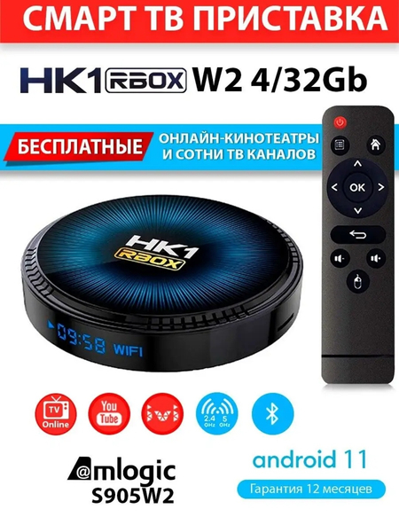 Smartbox HK1 android11.Youtube+Бепул Каналлар+Кинолар.мр