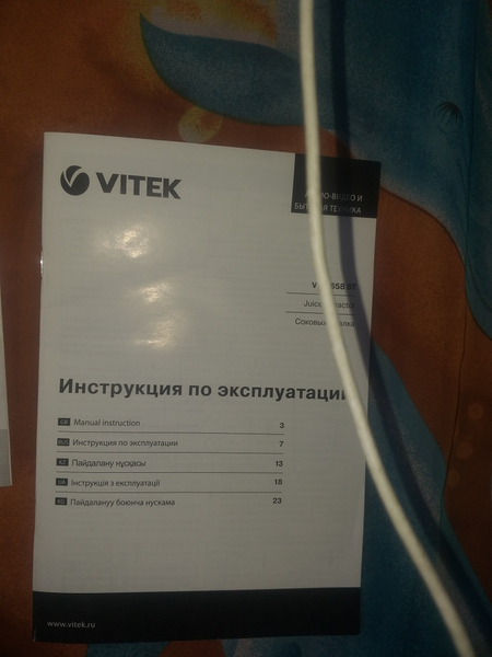 Соковыжималка новая Витек  фирма