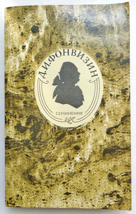 антология 