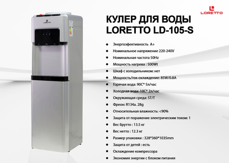 Куллер лоретто компрессор