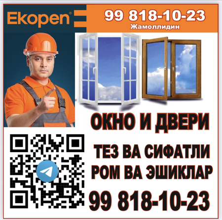 Akfa ekopen okna i dveri maskinni setka