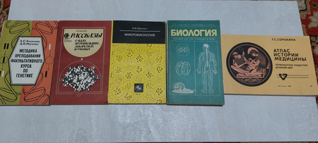 Книги для медиков