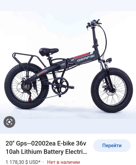 Elektroniy velosiped Sotiladi