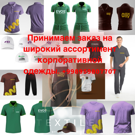 Униформага заказ оламиз