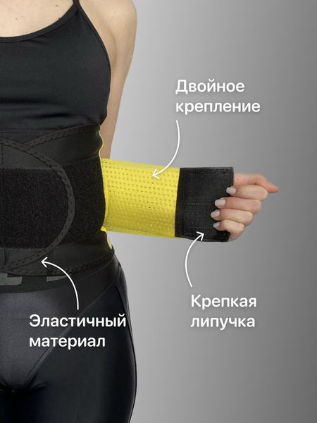 Продается пояс для похудения.Цвет черний и желтый.2 раза примеряла не