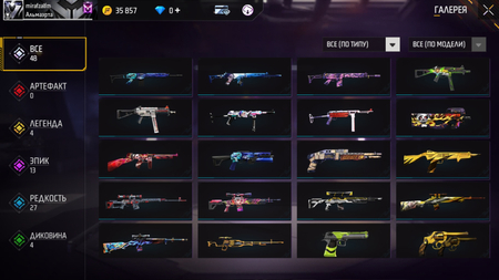 Free  Fire akaund sotiladi 150000 so‘m