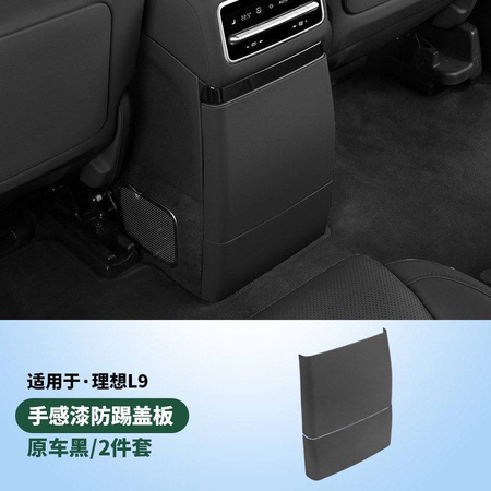 Защитная накладка для холодильника от Lixiang L9 от «LixiangShop»