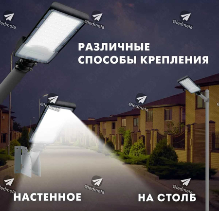 Производим РКУ Светильник Led Cobra уличный столбовой прожектор