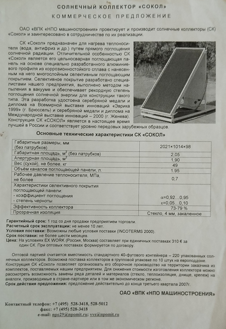 Кондиционер БК2500 ЗУ'Р