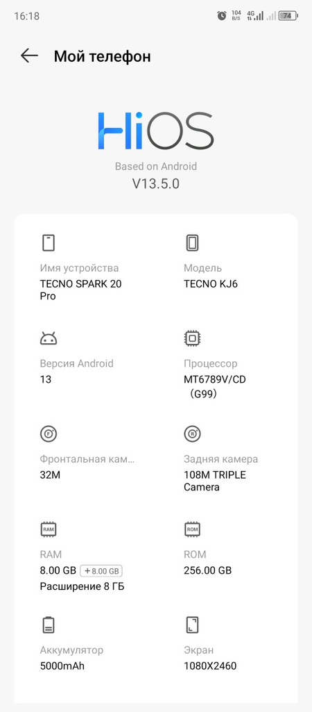 Tesno spark 20 pro