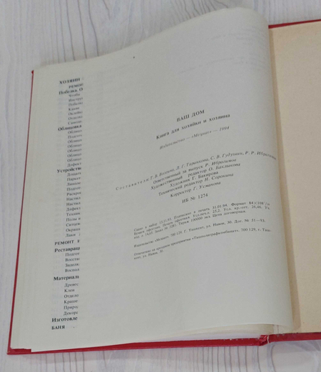 Кулинарная книга