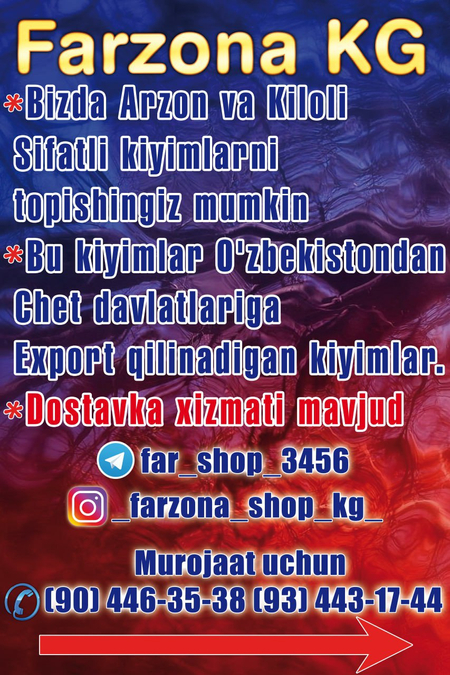 Детская одежда кг