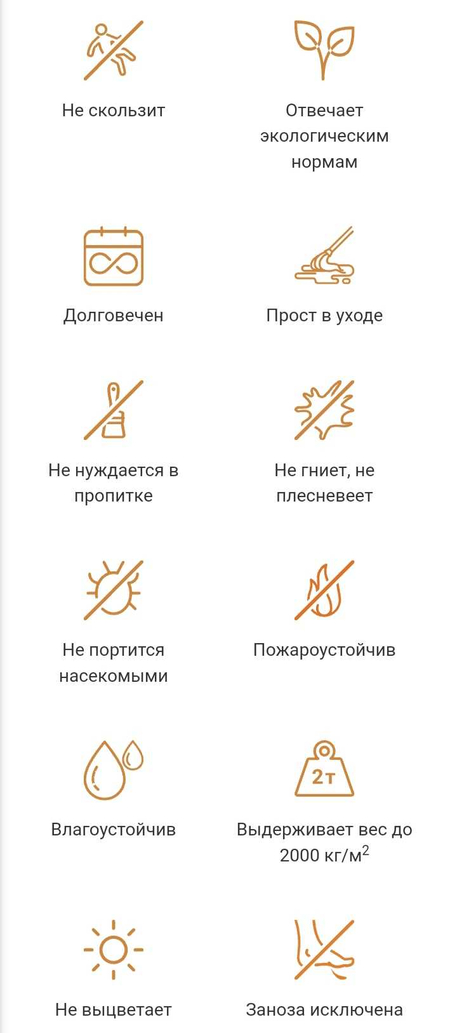 Террасная доска из ДПК