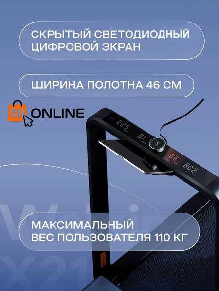 Складная беговая дорожка Xiaomi KingSmith WalkingPad X21 Доставка