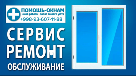 DERAZA VA Eshiklarni  ta'mirlash