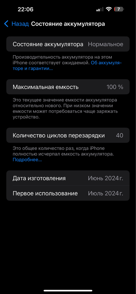iPhone 15 Pro Max с гарантией
