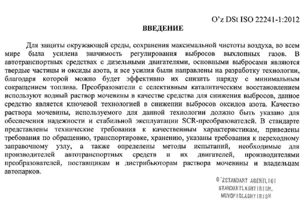 Антифриз EXSOL -40°С G-12