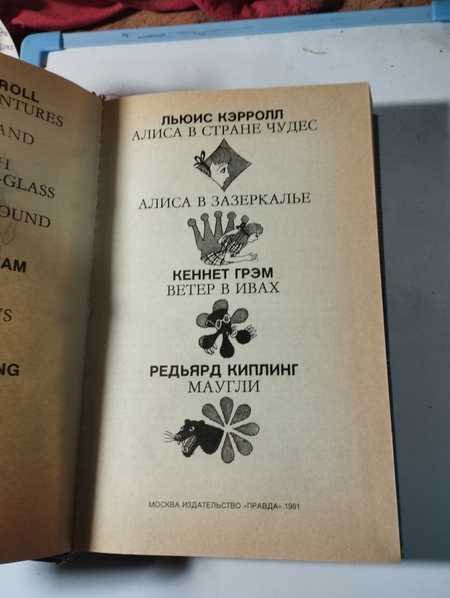 Продам книги сказки