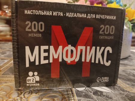 Мемфикс ,мемы настольная игра 200 мемов и 200 ситуации