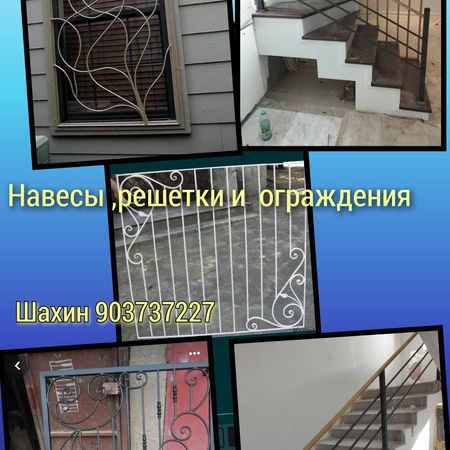 Навес решетки сварка