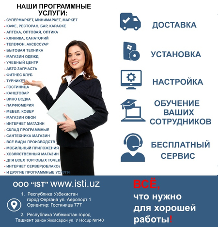 ERP,CRM,KPI,HR, Автоматизация программа, дастур, андроид, иос,ios, sms