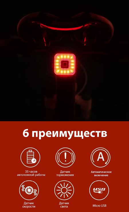 Задний велофонарь Wind&Moon WT-005