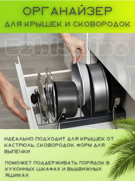 Универсальная полка-органайзер для крышеки сковородок