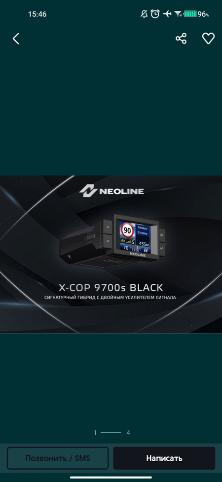 анти радар- видеорегистратор NEOLINE 9700S