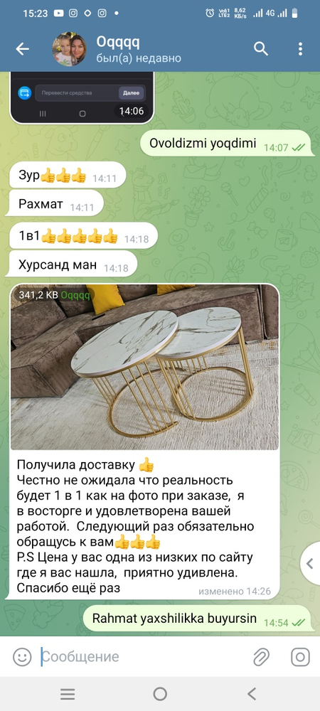 Журнальный столик