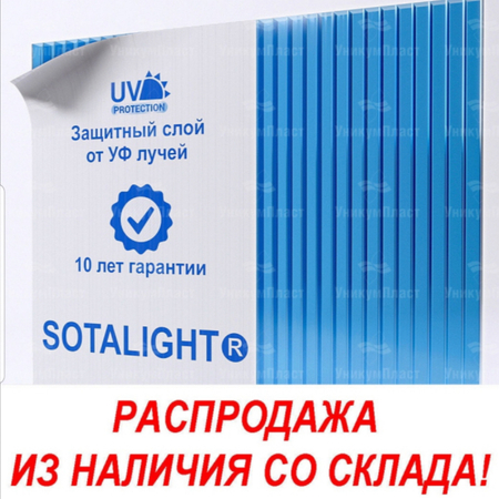 ЛЕКСАН сотовый поликарбонат
