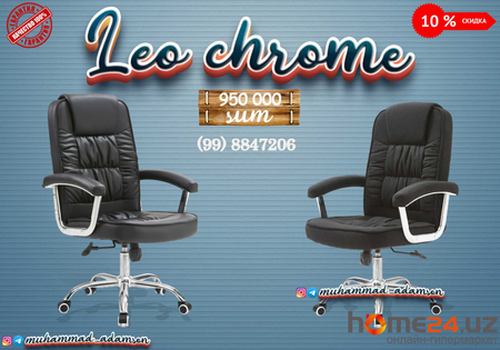 Cтильное кресло для персонала Leo chrome доставка бесплатная !