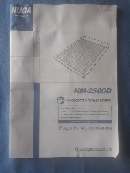 Матрас турманиевый