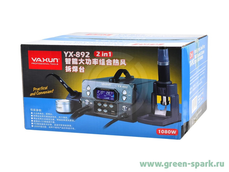 YAXUN YX892 профессиональная 2 в 1 паяльная станция, б/у