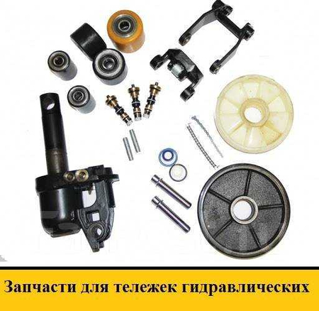 ремонт штабелёров, трансполетов,