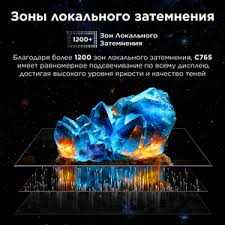 Телевизор  TCL 65C765 QD-Mini LED/ 65C745 QLED/Google TV/Оригинал