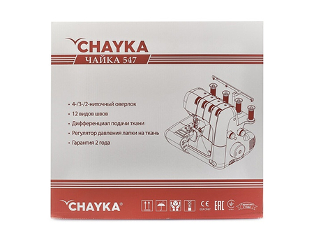 Продаётся CHAYKA модель ЧАЙКА 547
