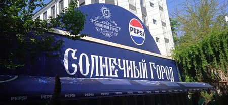 Баннер установка