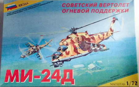 Сборная модель вертолета Ми-24Д (Звезда, 1/72)