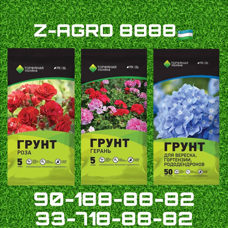 Почва грунт РТК 5L