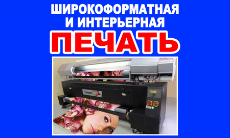 Banner pechat...