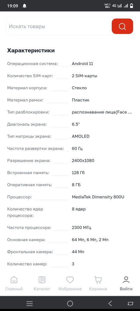 Vivo V21e sotiladi
