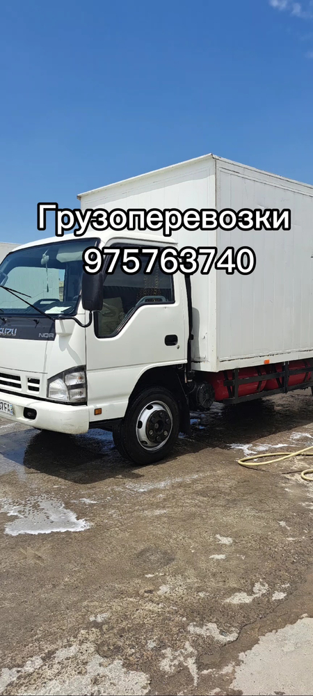 Юк ташиш хизмати.